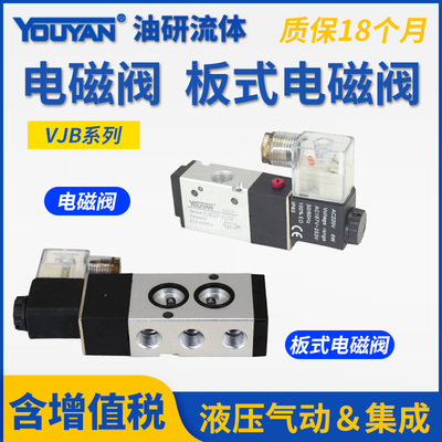 SV RPD HVJB25 ZVJB23电磁阀VJB25-111 112 121 122 211 212 221D