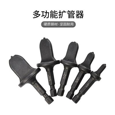 五件套六角柄喇叭口胀管器 空调铜管扩口器 撑管器 管口扩大工具