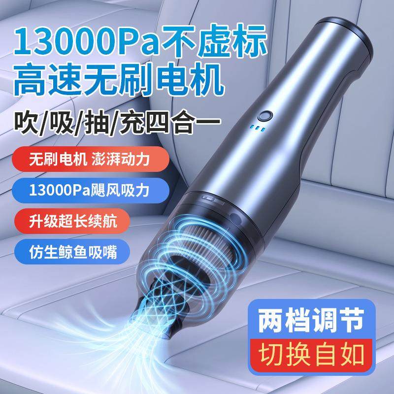 升级无刷电机车载吸尘器 手持强力吹尘器无线汽车用吸尘器大功率