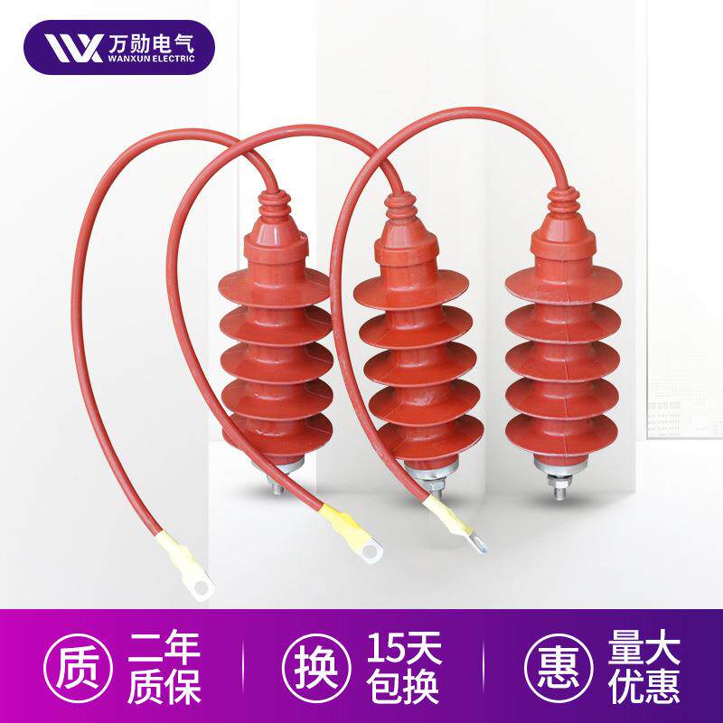 万勋10kv高压避雷器HY5WS-17/50Q带电缆硅橡胶氧化锌避雷器