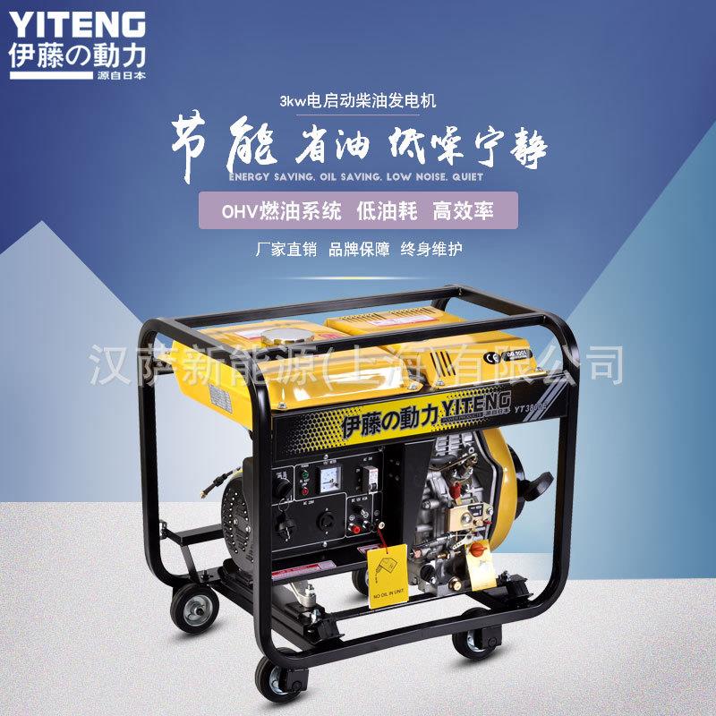 动力3KW小型款柴油发电机组220单相YT3800E家用户外应急电源