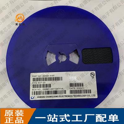 贴片三极管 AO3401 丝印A19T P沟道 MOS场效应管 封装SOT-23 现货