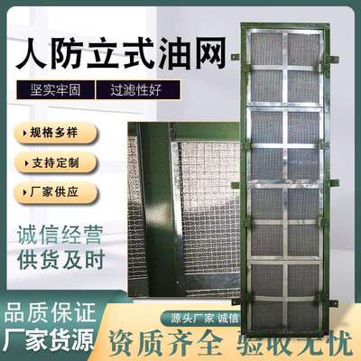 立式油网滤尘器D型X型人防通风设备LWP净化除尘器卧式油网滤尘器