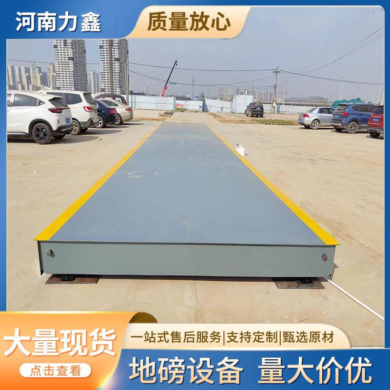 厂家直供大型地磅工业用地磅大型车辆称重衡器 电子显示器衡器