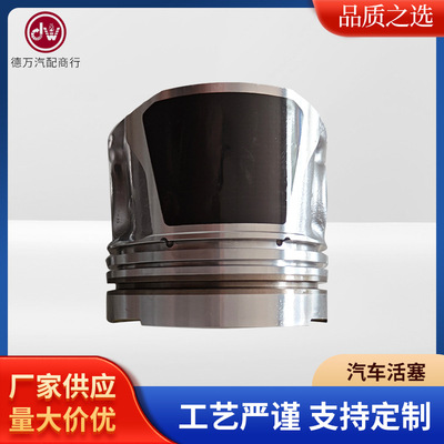 4D56-D4,4D56U加强内冷活塞1110C313+111C316高品质活塞