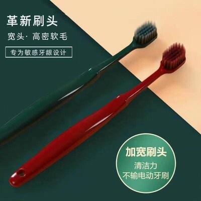 Couples Toothbrush Wide Head Soft Hair Superfine Hair Adult