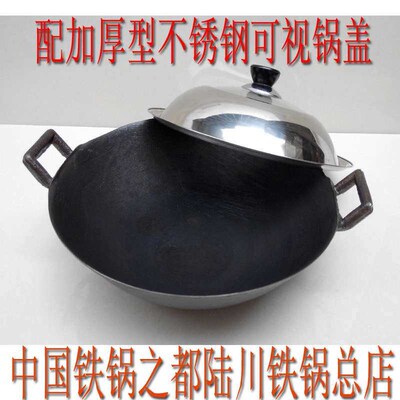 Wok Cast iron pot hot pot uncoated dry pot Traditional round