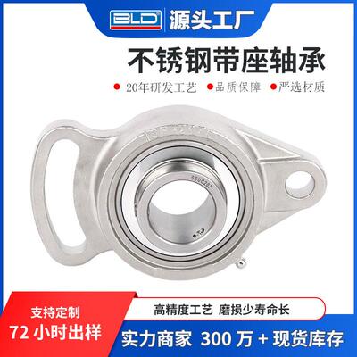 SUCFA不锈钢带座轴承SUCFA201 202 203 204 205 206 207不锈钢轴