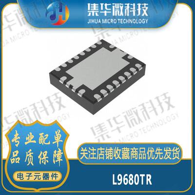 L9680-TR L9680 贴片封装装TQFP-100 电源管理接口芯片 汽车级电