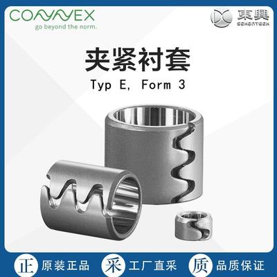 瑞士直采Connex夹紧衬套Typ E, Form 3 多型号