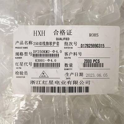 HXH红星旗型护套 旗形48001 48002 63001 63002 3.0/3.5/4.0