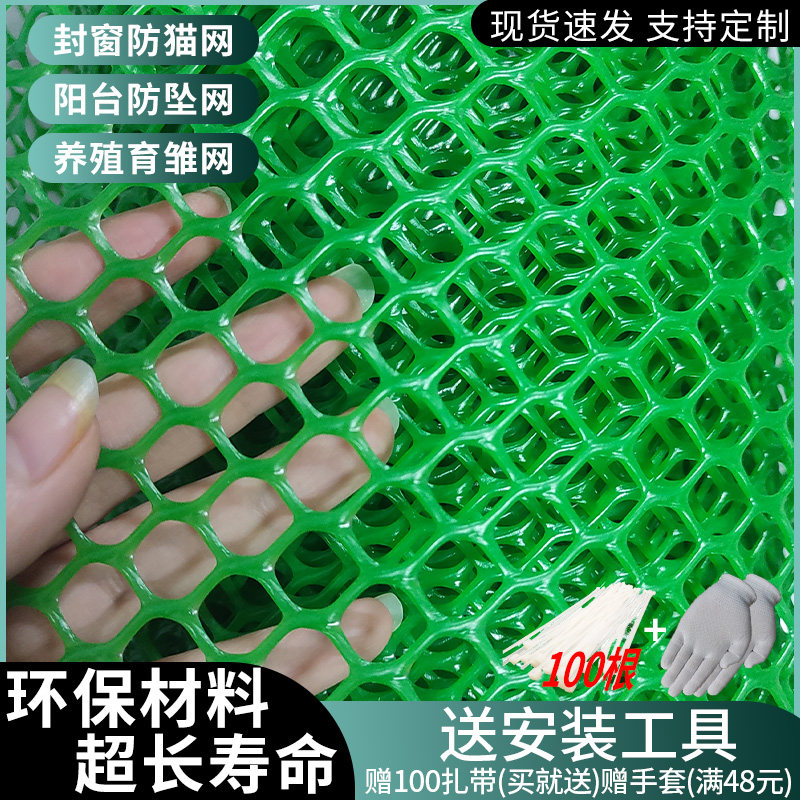 绿色塑料网绿色阳台防护网养殖育雏漏粪网养蜂封窗防猫绿色装饰网