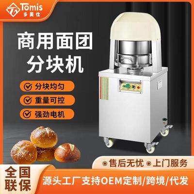 商用面团电动分割机 36粒电动面团分块机Dough dividing machine