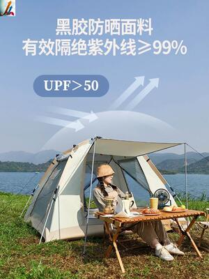 Outdoor tent portable folding full-automatic rainstorm proof