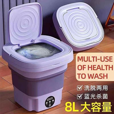 Fully automatic mini washing machine折叠全自动内衣裤袜洗衣机