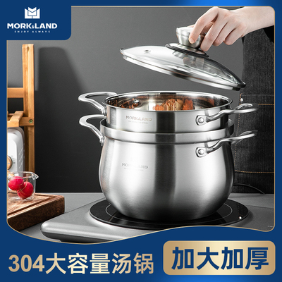 莫克兰德 纳尔汤锅30不锈钢蒸锅家用加厚煮粥煮面煲汤电磁炉通用