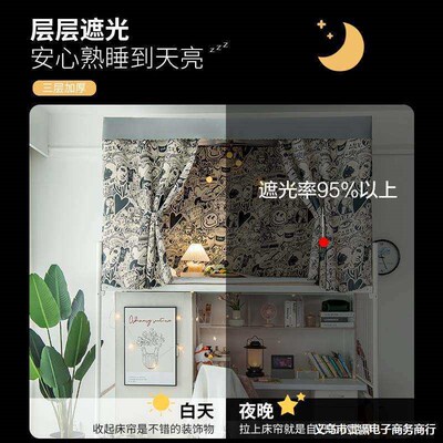 Large Dormitory Thickened Strong Shading Bed Curtain Bedroom
