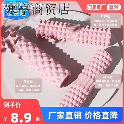 Foam axis mace, yoga massage roller yoga roller equipment