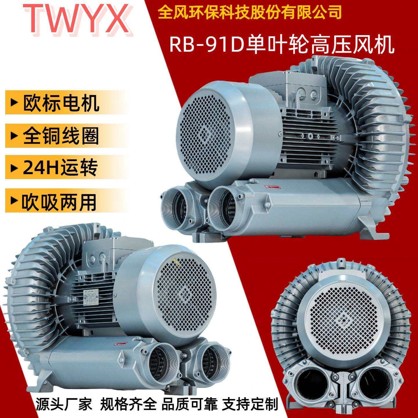 RB-91D-2筑路机械高压风机 12.5KW气体输送鼓风机 铝合金材质壳体