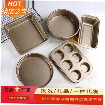 Muffin cup Cake Mould Pizza Tray Bread Toast Box Baking Set