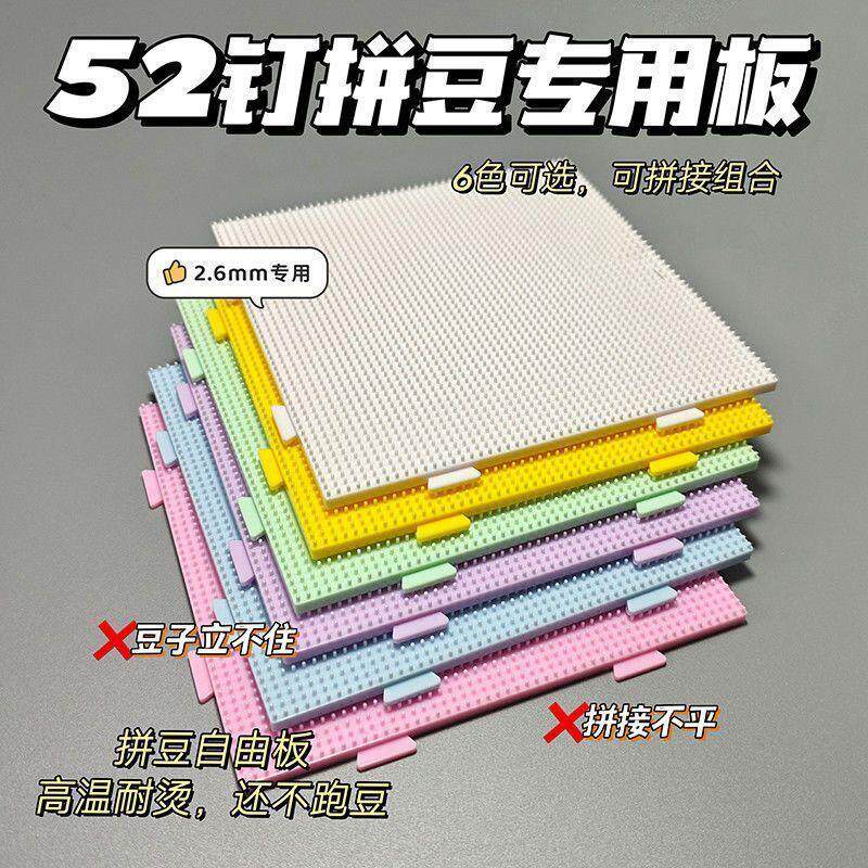 104钉耐高温拼豆板透明拼豆垫板底板拼豆具用豆针拼豆笔套装其他