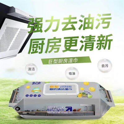 Dream Love Hotel Home Kitchen Thickened Cleaning Wet Wipes 1