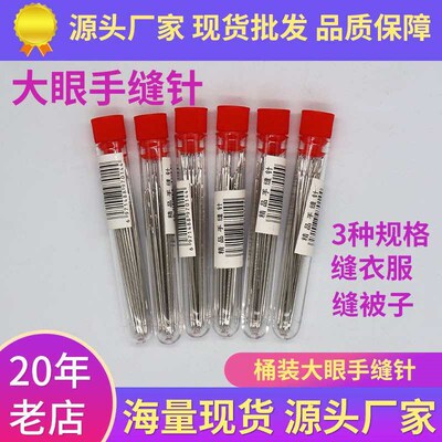 Barrel stainless steel big eye embroidery steel needle sewin