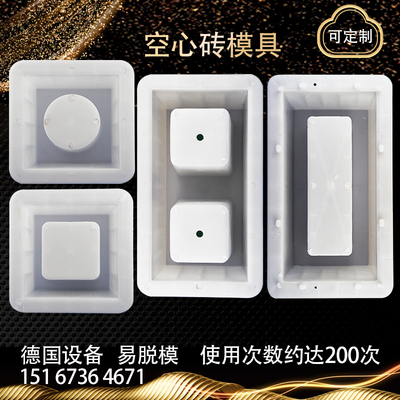 空心砖孔磨具水泥制品建筑用生态护坡装饰预制块长方形塑料模具