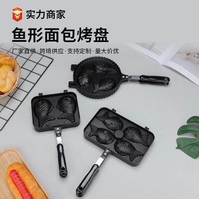 Four Fish Shaped Fry Pan Waffle Molds Aluminum Alloy