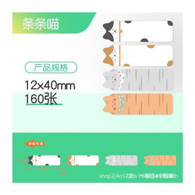 Niimbot D11 D110 D101 Mini Label printer paper Printing Labe