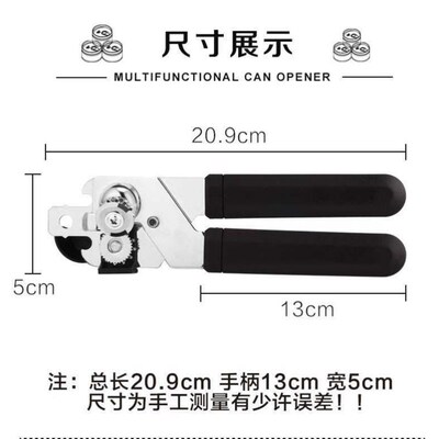 steel can opener hand opener open tinplate box package mail