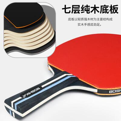 Table tennis racket high elasticity set乒乓球拍高弹力套装