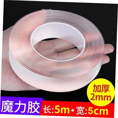 5m Nano Tape Strongly Sticky Double-Sided Adhesive Washable