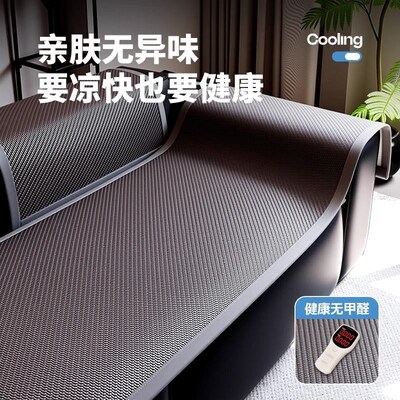 summer rattan cooling sofa cushion cover seat slipcover top
