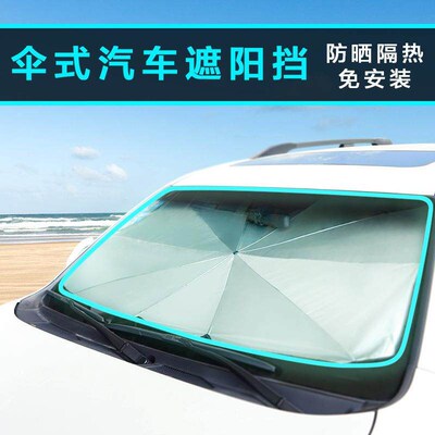 Car Sun Shade Protector Parasol Auto Front Window Sunshade C