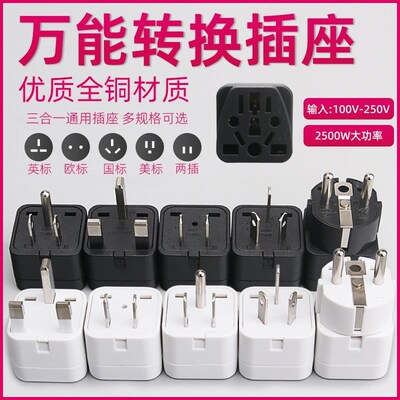 Universal AC Power Plug Travel Conversion Adaptor socket