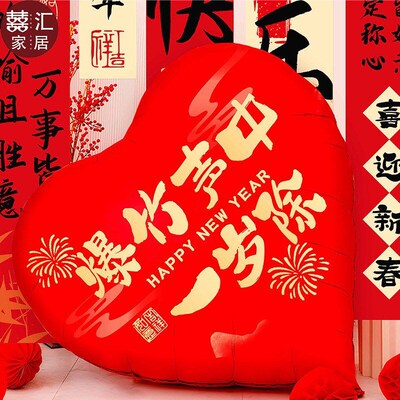 HY Huge Love Heart Balloons New Year Anniversary Birthday Ri