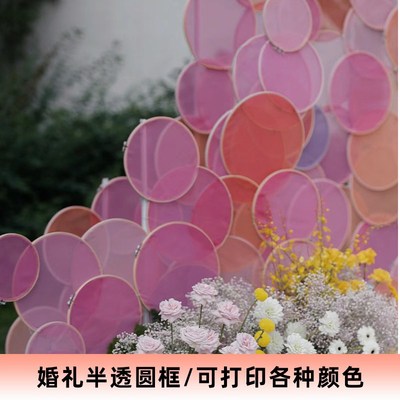 婚礼道具舞台背景悬挂装饰古风半透纱绣绷圈圆盘橱窗空间美陈吊饰