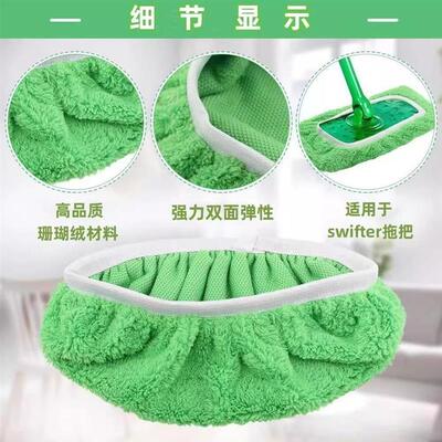 New Water-Washable Home Mopping Cloth Mop Cover with Elastic