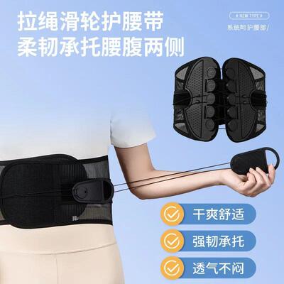 Lumbar Intervertebral Disc Support Compression Rope Support