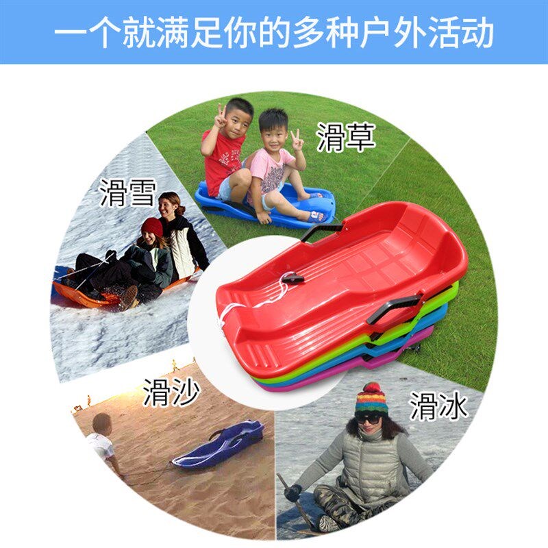 双人加厚滑雪板户外儿童滑草板成人单板耐磨滑沙板雪爬犁圈雪橇车