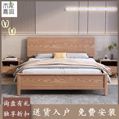 Nordic Solid Wood Bed Master Bedroom 1.8 m Doue Bed Modern S