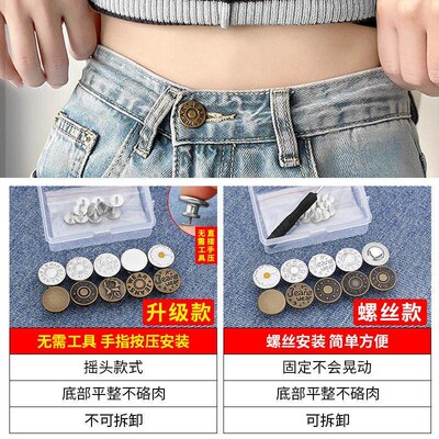 Jeans Button for Women - No-Sew, No-Hole Adjustable Waist Ti