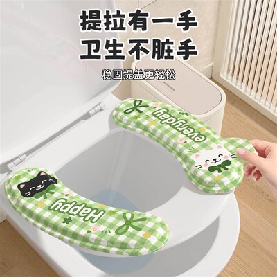 Cute Home Toilet Sticker Seat Cushion, All-Season Waterproof