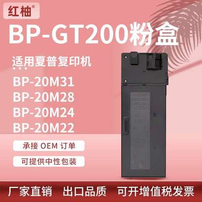 适用BP-CT201夏普M2522R粉盒M2322R复印机墨盒M2822R M3122R碳粉