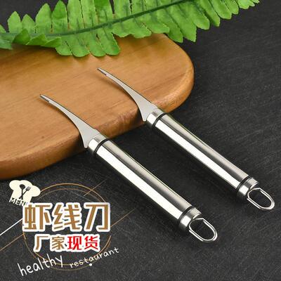 Stainless Steel Shrimp Deveiner Tool, Shrimp Cleaning神器 fo