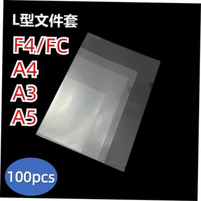 L型a4 File folders A3 bag  FC folder Single Sheet 加厚文件夹