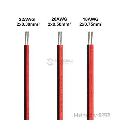 20/100m Cable Electrical Wires 2 Pin Wire LED Strip Cable 22
