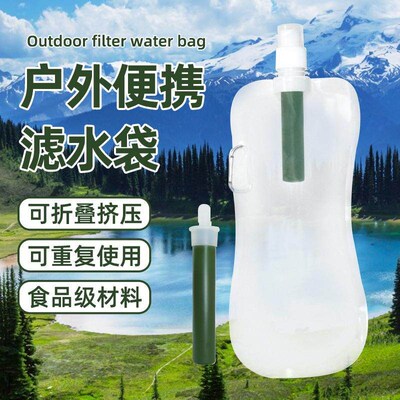 Large Capacity Outdoor Water Filter Bag, Portable and Foldab
