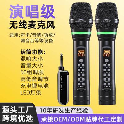 朗声813家用ktv户外舞台直播唱歌k歌主持厂家无线麦克风话筒